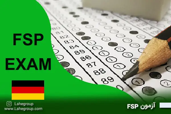 درباره آزمون FSP بیشتر بدانید | گروه وکلای بین المللی لاهه